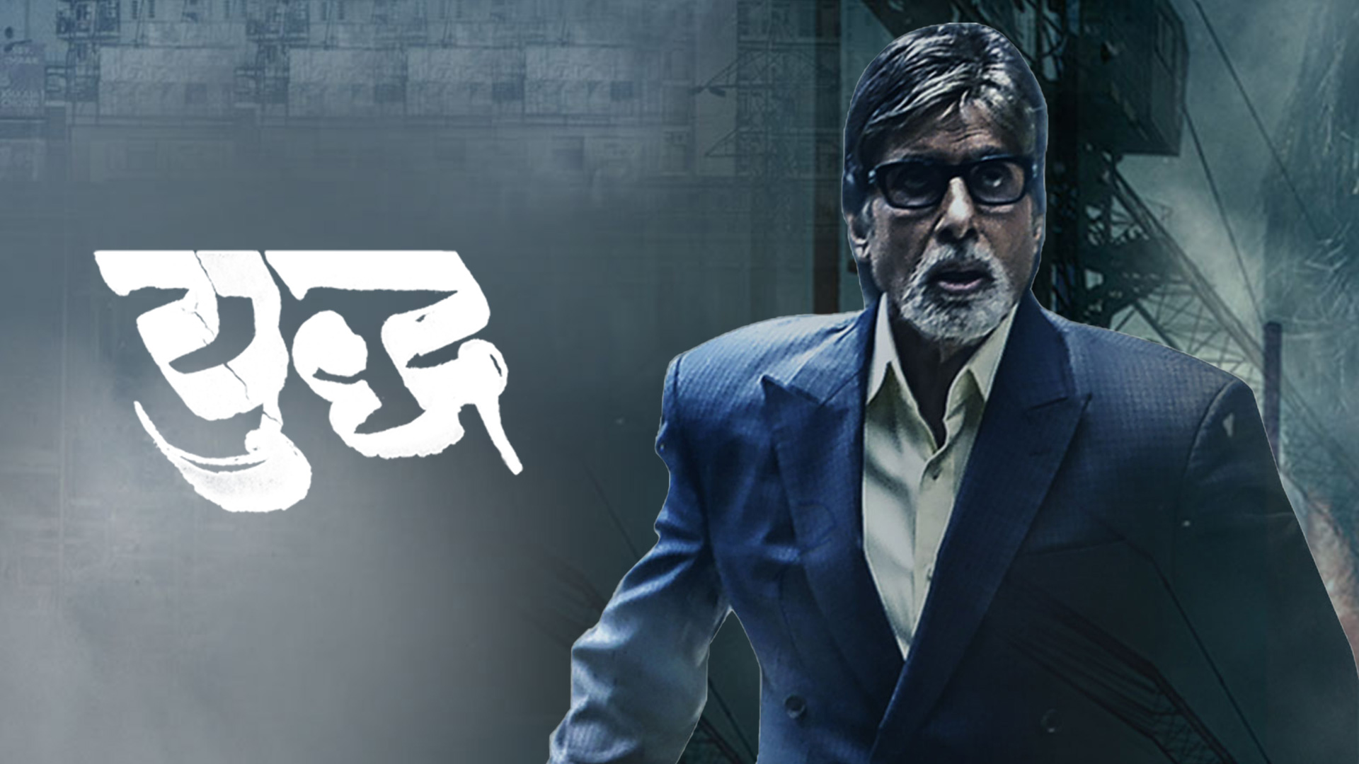Watch Yudh Full HD TV Show Online | Airtel Xstream Play