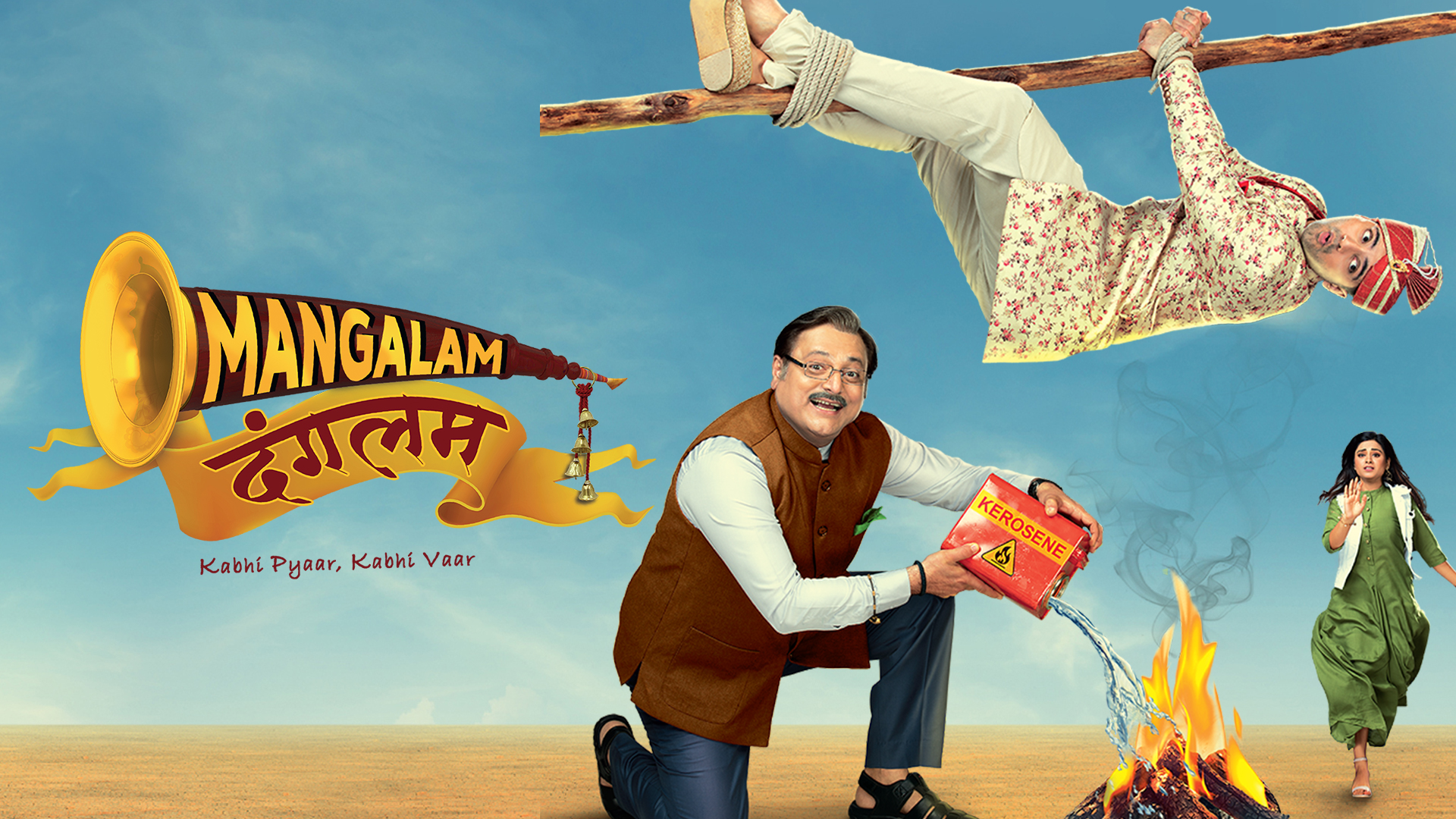 Watch Mangalam Dangalam Full HD Episodes Online- Airtel Xstream (Airtel TV)
