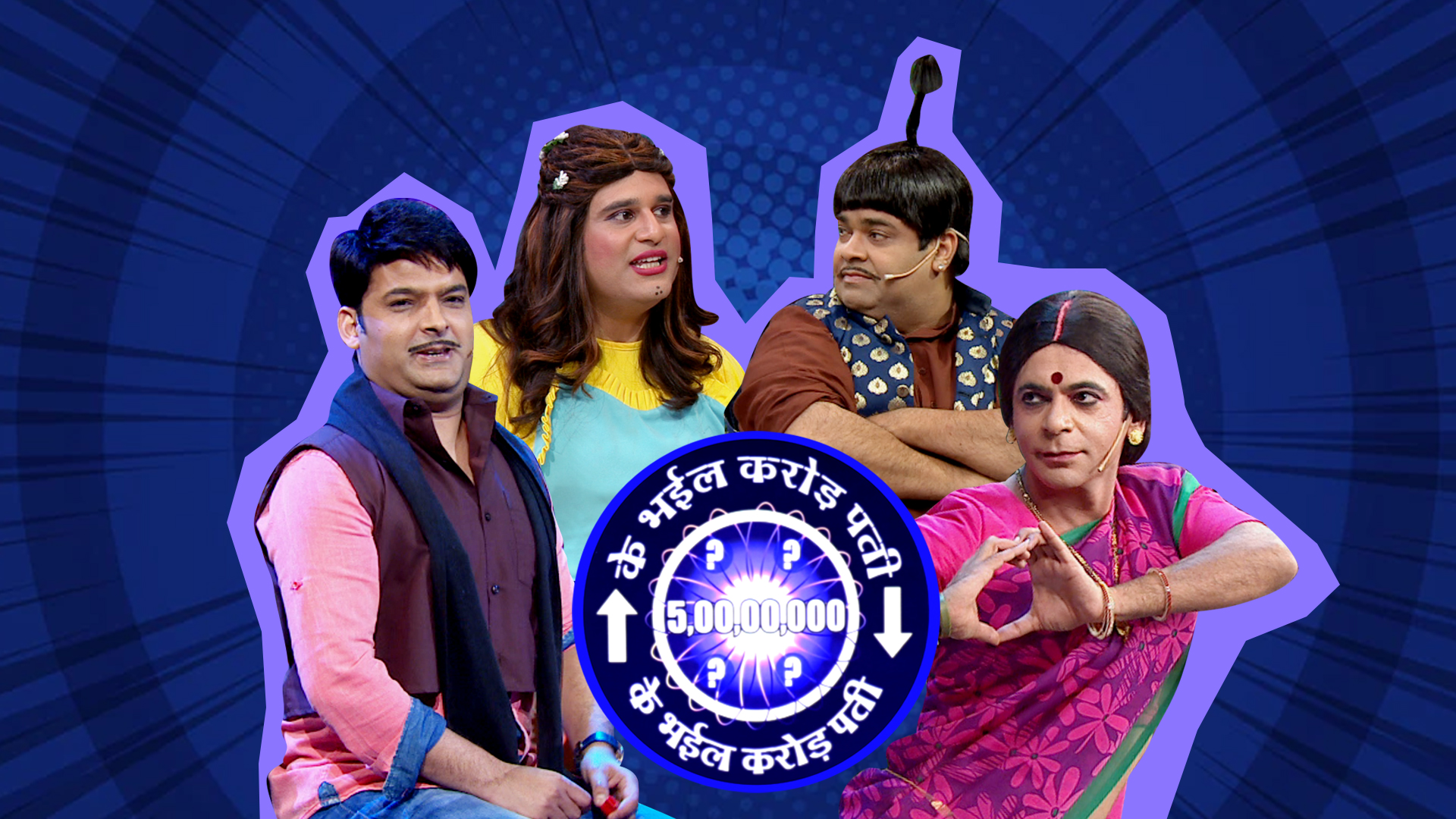 Watch Ke Bhail Crorepati Full HD TV Show Online | Airtel Xstream Play