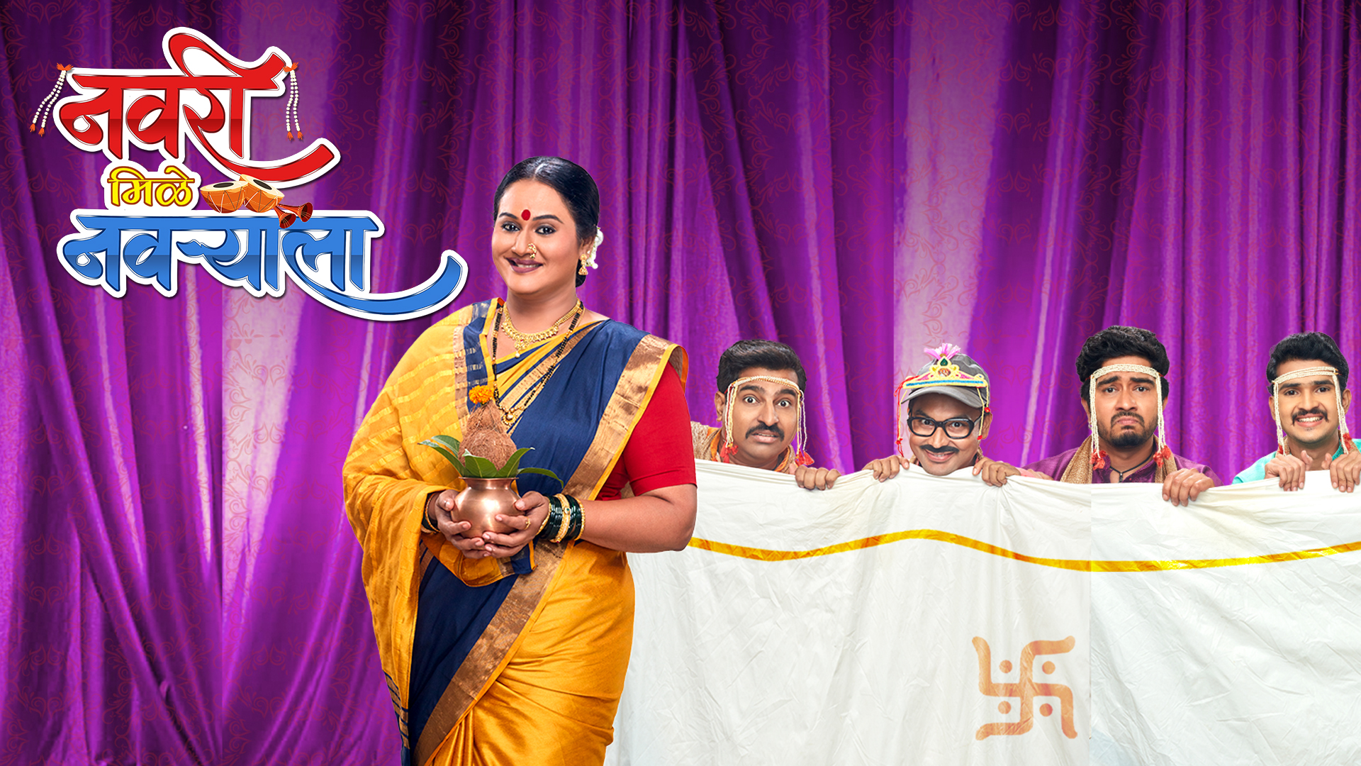 Watch Navri Mile Navryala Full HD TV Show Online | Airtel Xstream Play