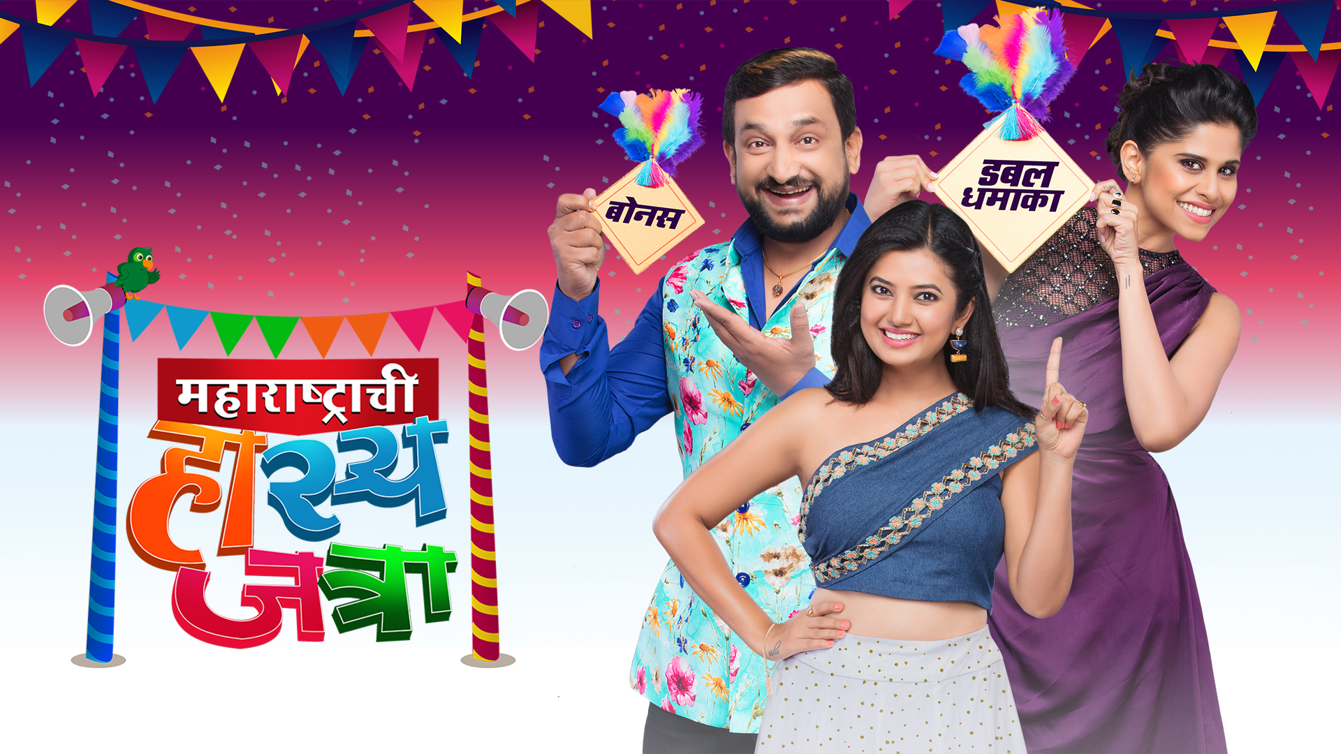 Watch Maharashtrachi Hasya Jatra Full HD Episodes Online- Airtel ...