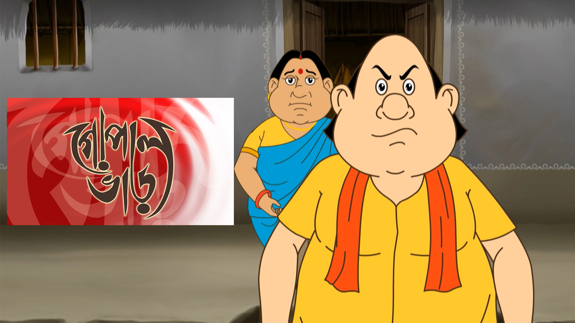 Watch Gopal Bhar Full HD Episodes Online- Airtel Xstream (Airtel TV)