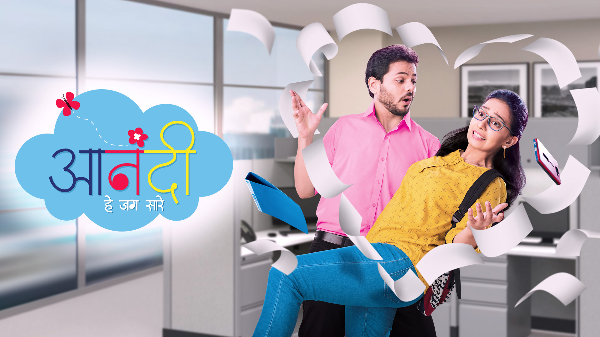 Watch Anandi - He Jag Saare Full HD TV Show Online | Airtel Xstream Play