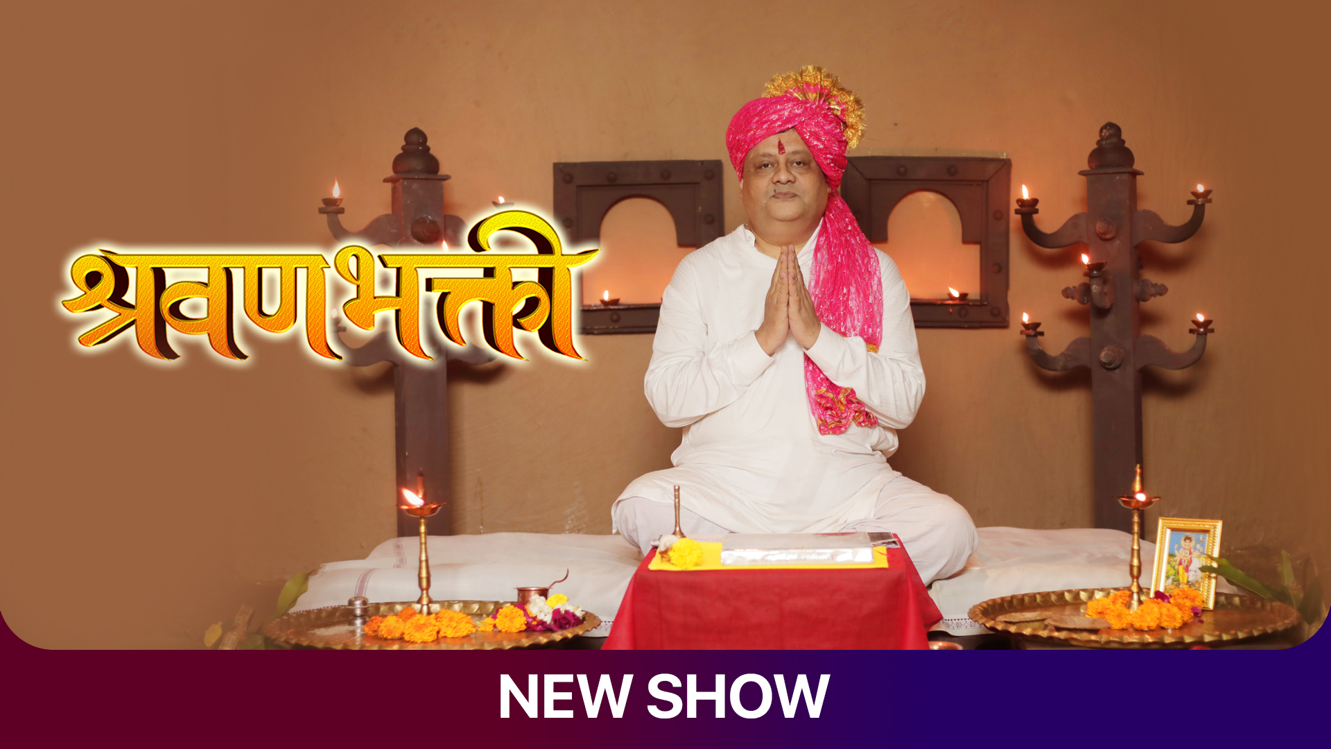 Watch Shravanbhakti – Sampoorna Shree Navnath Bhaktisar Full HD TV Show ...