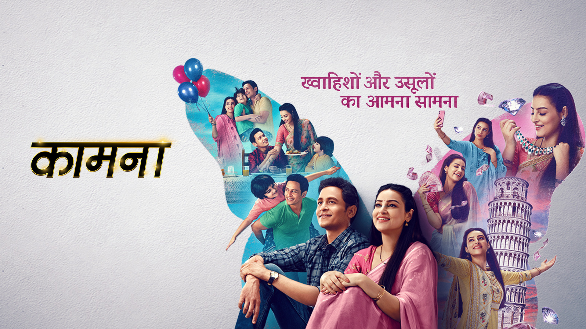 Watch Kaamnaa Full HD Episodes Online- Airtel Xstream (Airtel TV)