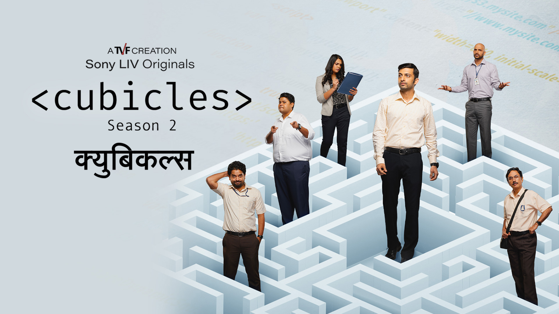 Watch Cubicles (Marathi) Full HD TV Show Online | Airtel Xstream