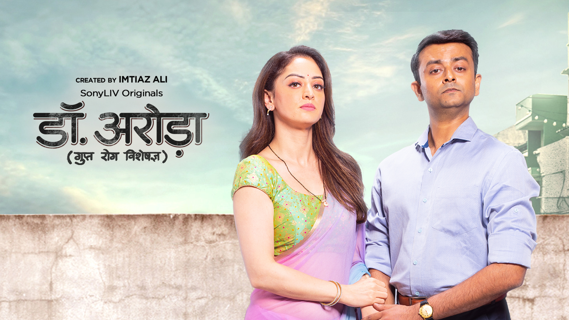 Watch Dr. Arora Full HD Episodes Online- Airtel Xstream (Airtel TV)