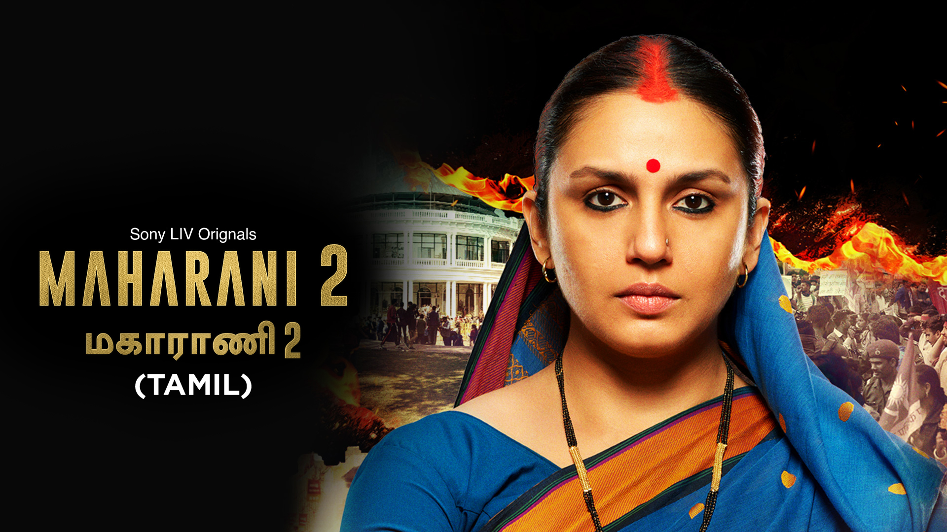Watch Maharani (Tamil) Full HD TV Show Online | Airtel Xstream