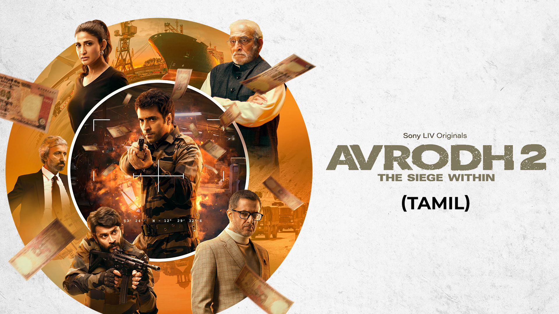 Watch Avrodh (Tamil) Full HD TV Show Online | Airtel Xstream