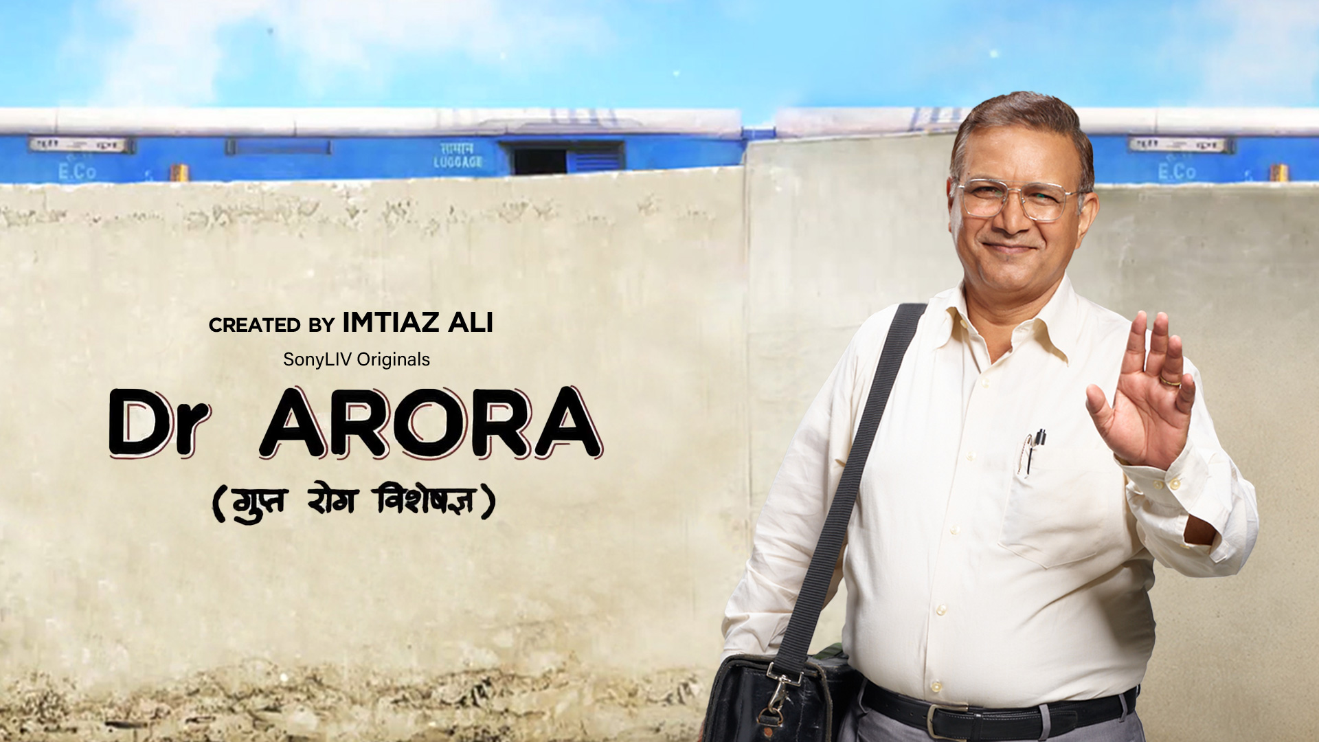 Watch Dr. Arora (Bengali) Full HD Episodes Online- Airtel Xstream ...