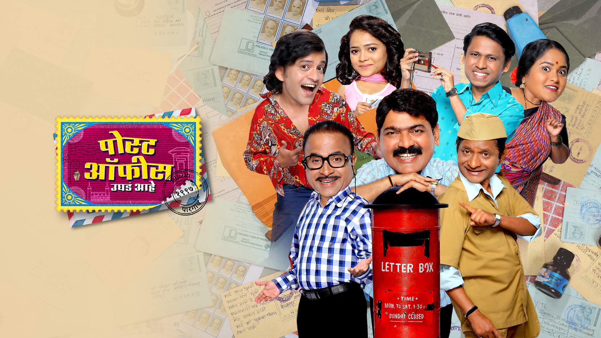 Watch Post Office Ughade Aahe Full HD TV Show Online | Airtel Xstream Play